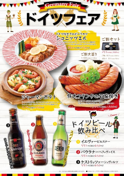 おすすめメニューが新しくなりました 天然温泉 東京健康ランド まねきの湯